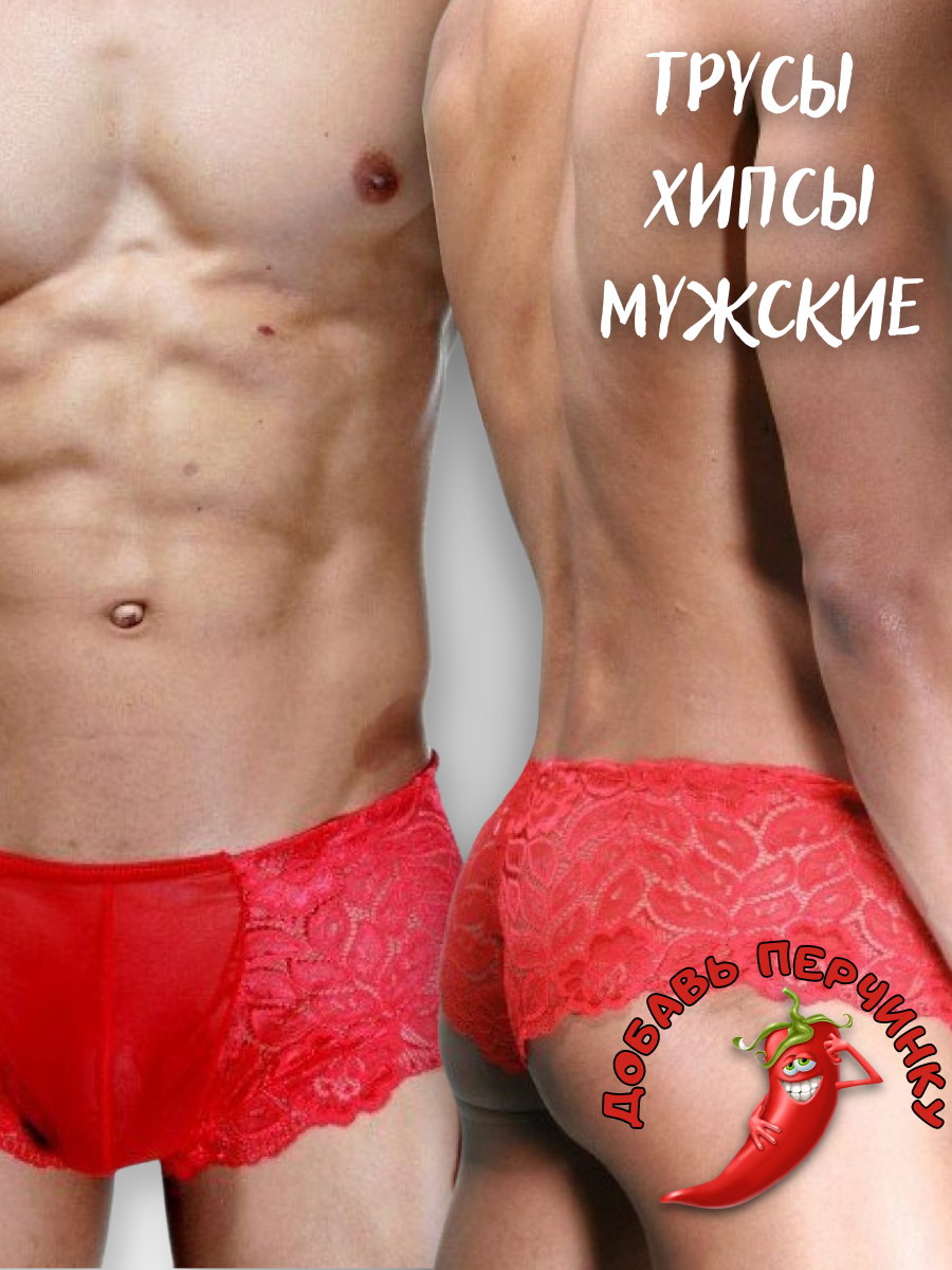 Мужские трусы хипсы красные кружевные LaBlinque LB15359 L/XL (50-52)