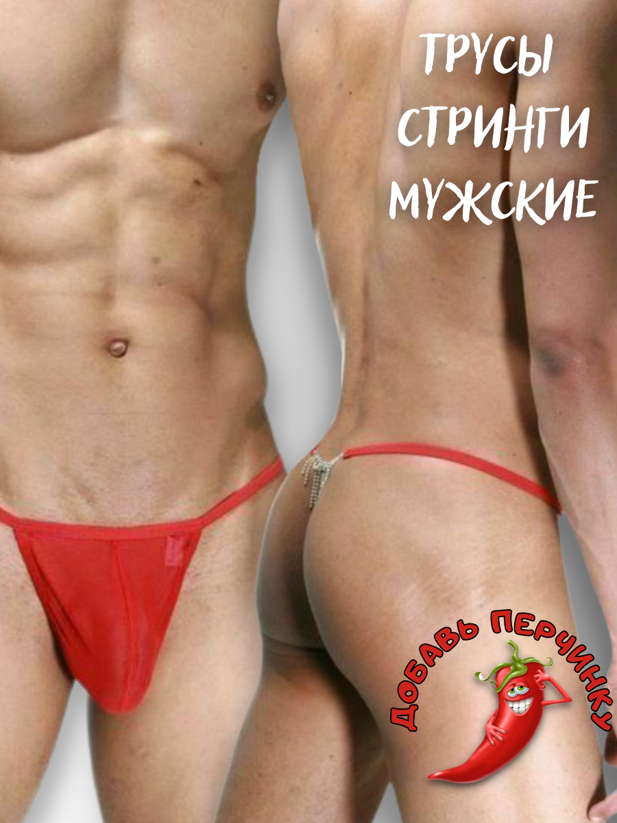 Мужские трусы стринги красные LaBlinque LB15392 полиамид/эластан S/M (44-46)