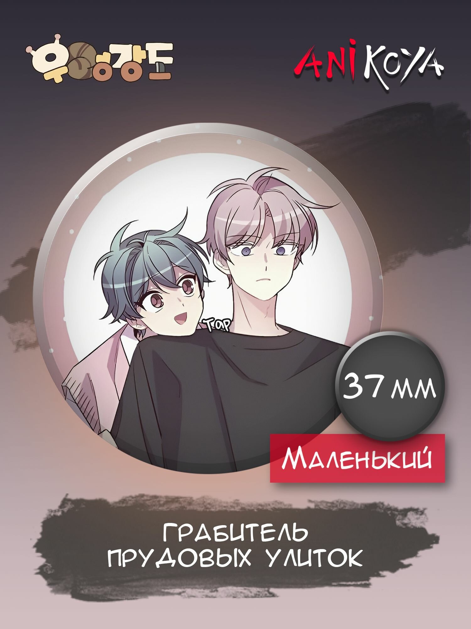 Значок AniKoya