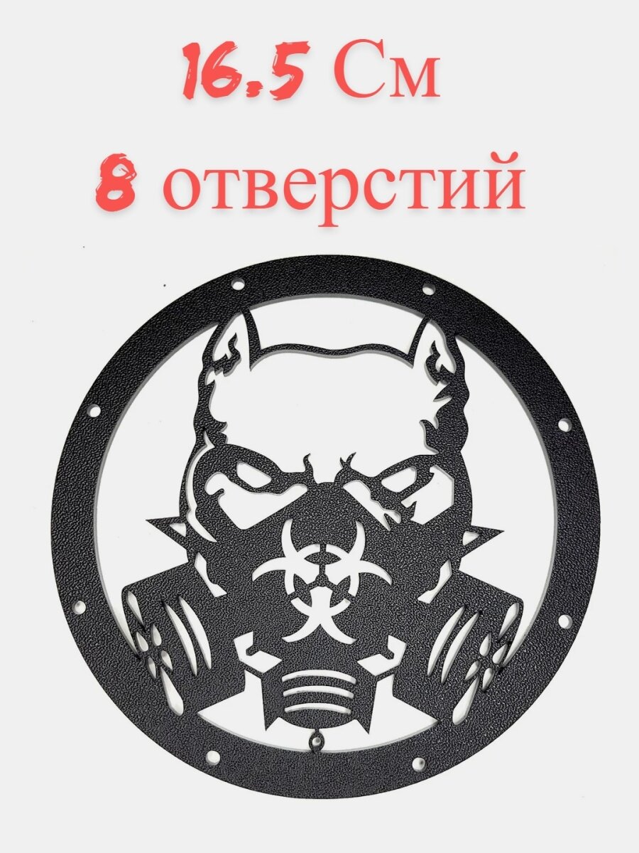 Сетки защитные для динамиков Питбуль в противогазе