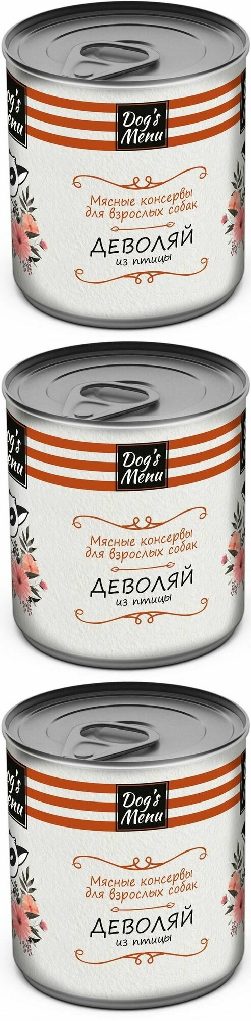 Dog's Menu Консервы для взрослых собак деволяй из птицы 750 г, 3 шт.