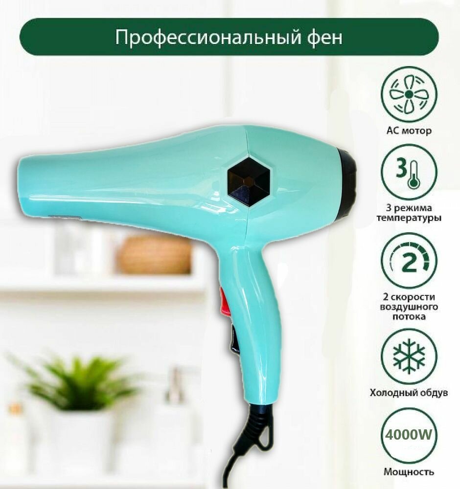 Фен для волос NV-9120, цвет мятный / Фен с насадкой для укладки, 3 температурных режима