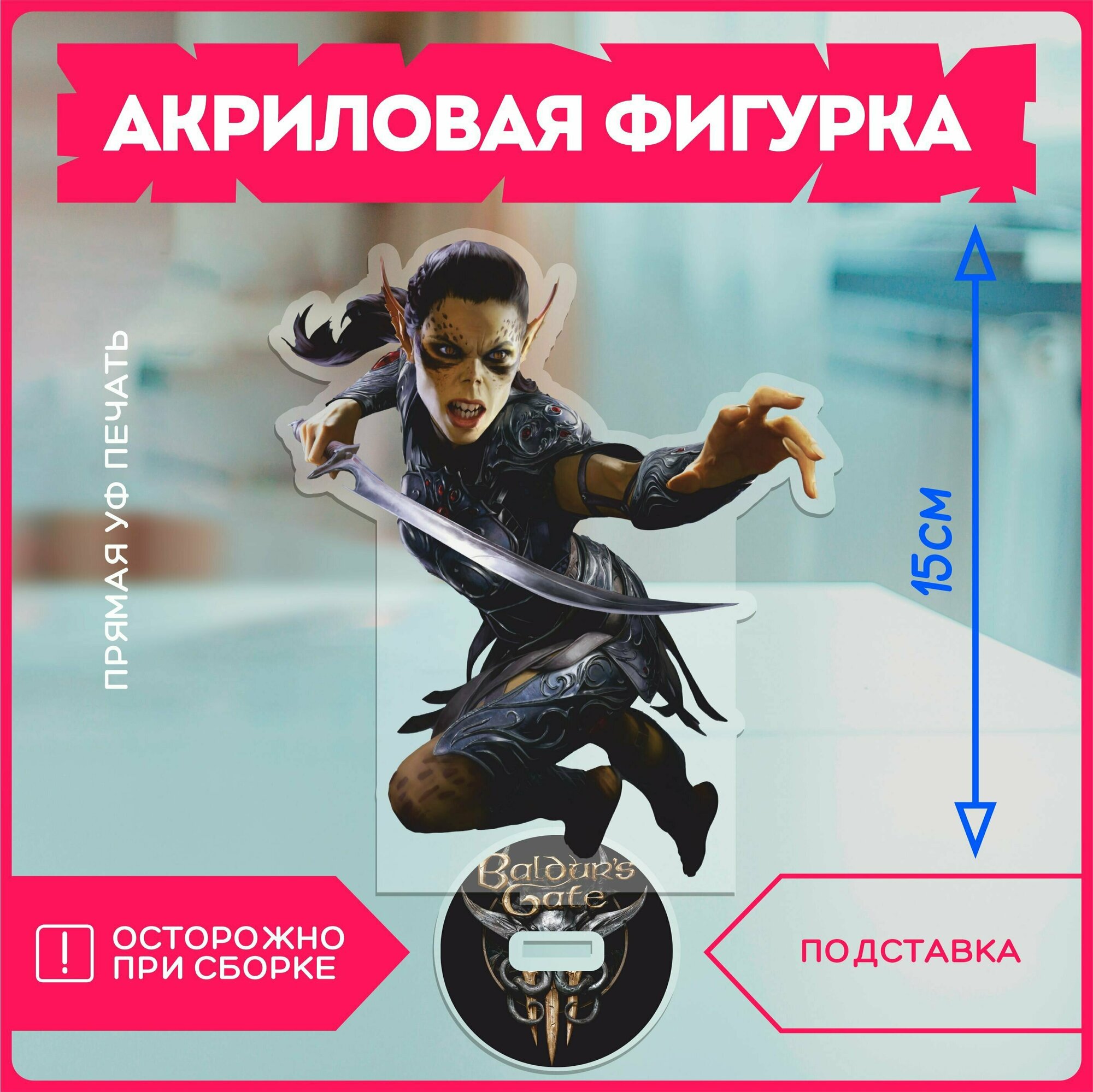 Акриловая фигурка / baldur's gate 3
