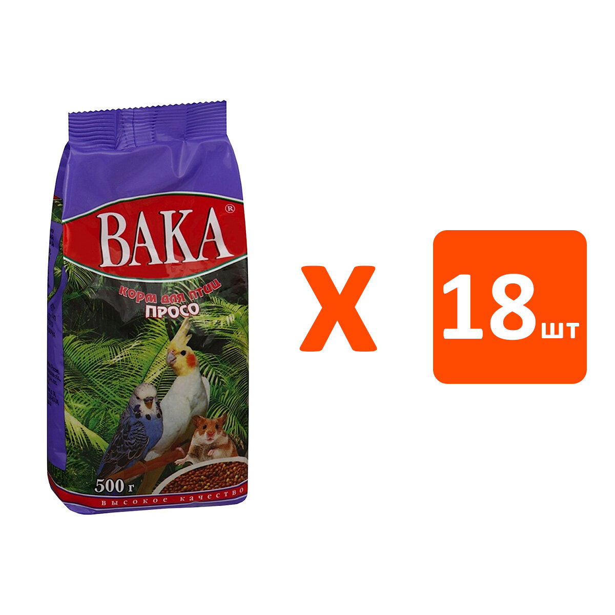 Вака просо для птиц (500 гр х 18 шт)