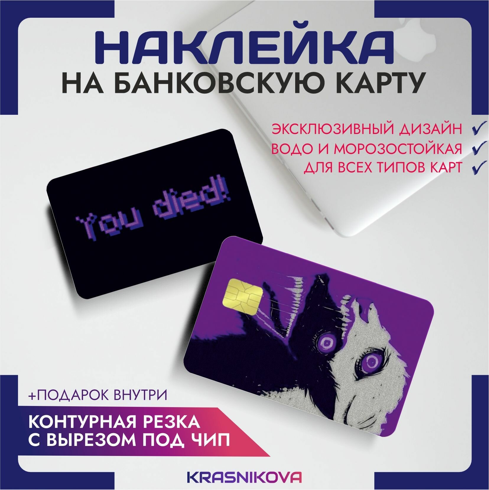 Наклейка на банковскую карту хоррор hotline miami