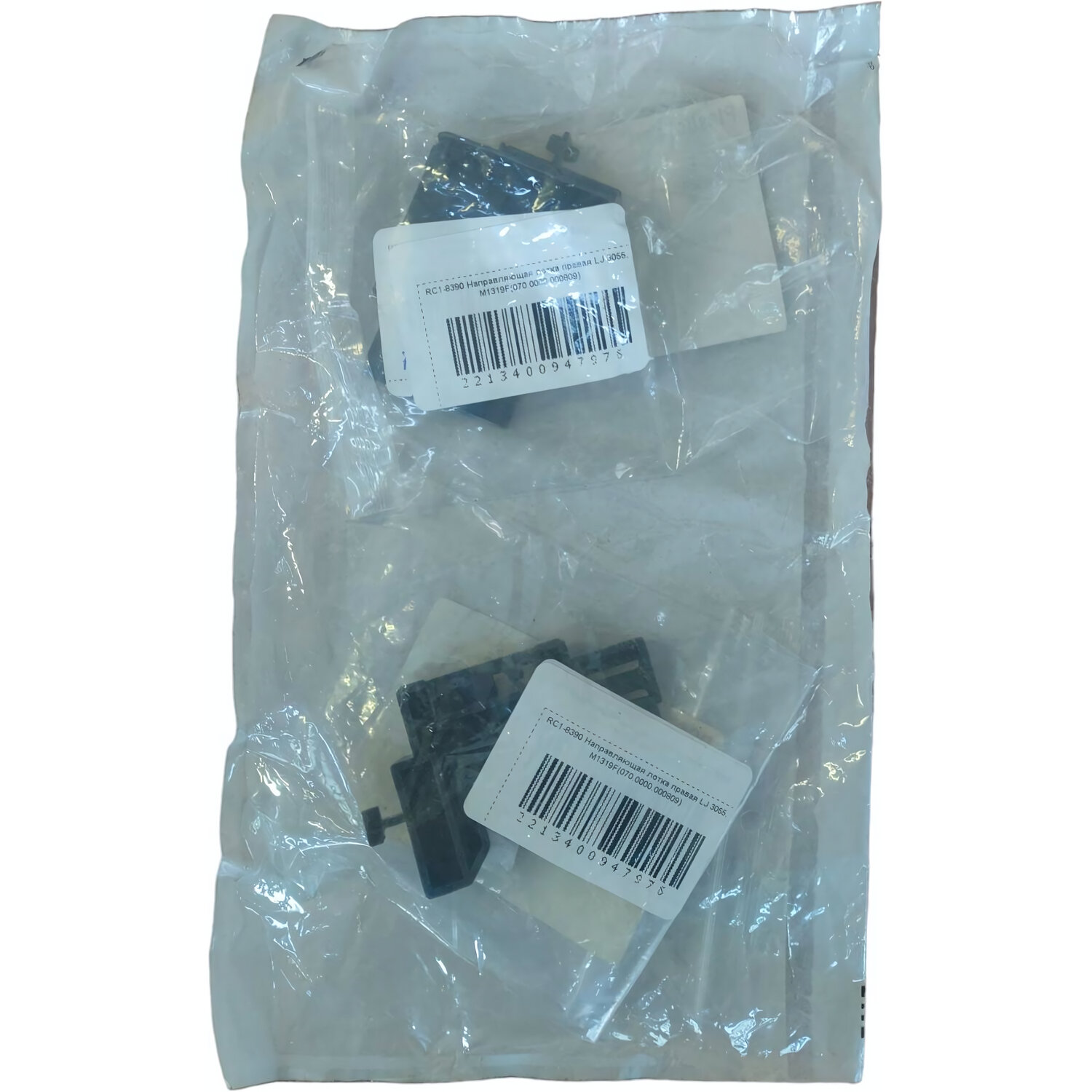 RC1-8390-000CN Направляющая правого лотка HP для LJ 3055