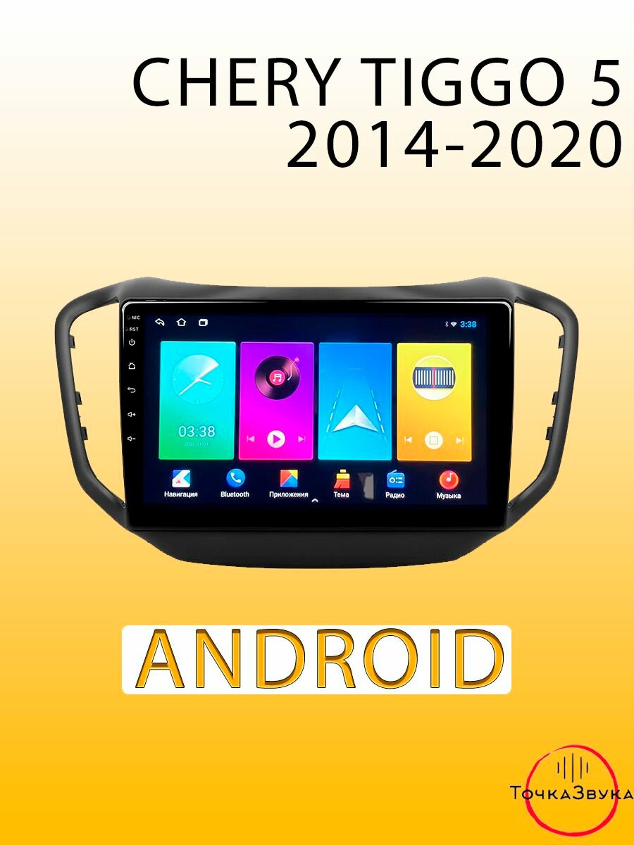 Автомагнитола TS7 для Chery Tiggo 5 2014-2020 2/32Gb, Bluetooth, FM/AM, GPS
