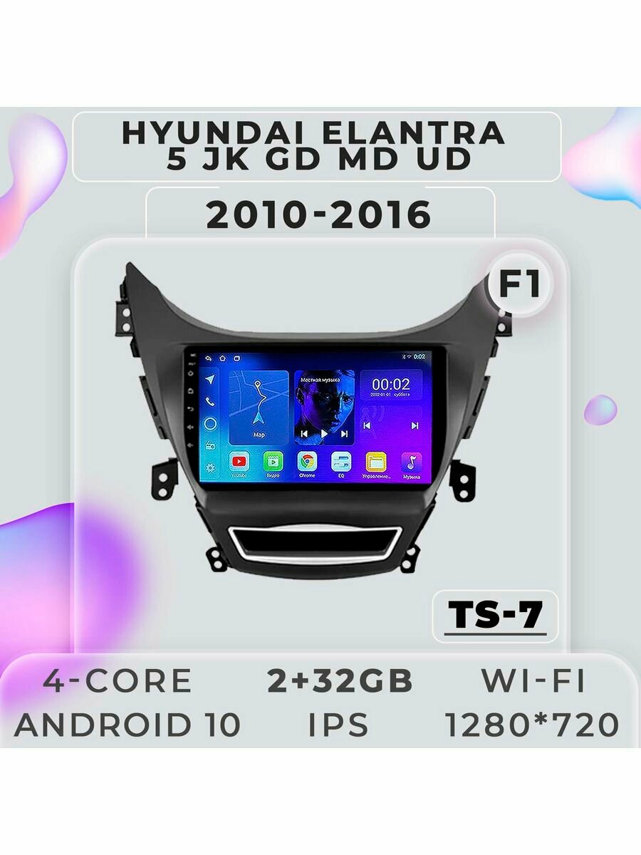 Магнитола TS7 Hyundai Elantra 5 JK GD MD 2010-2016 2/32Gb, Bluetooth, FM/AM, GPS