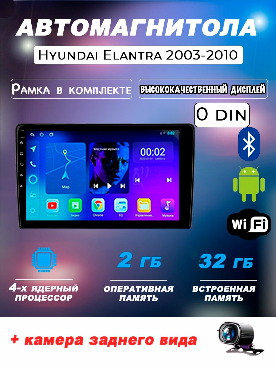 Автомагнитола TS7 Hyundai Elantra 3 2003-2010 2/32 GB, Bluetooth, FM/AM, GPS