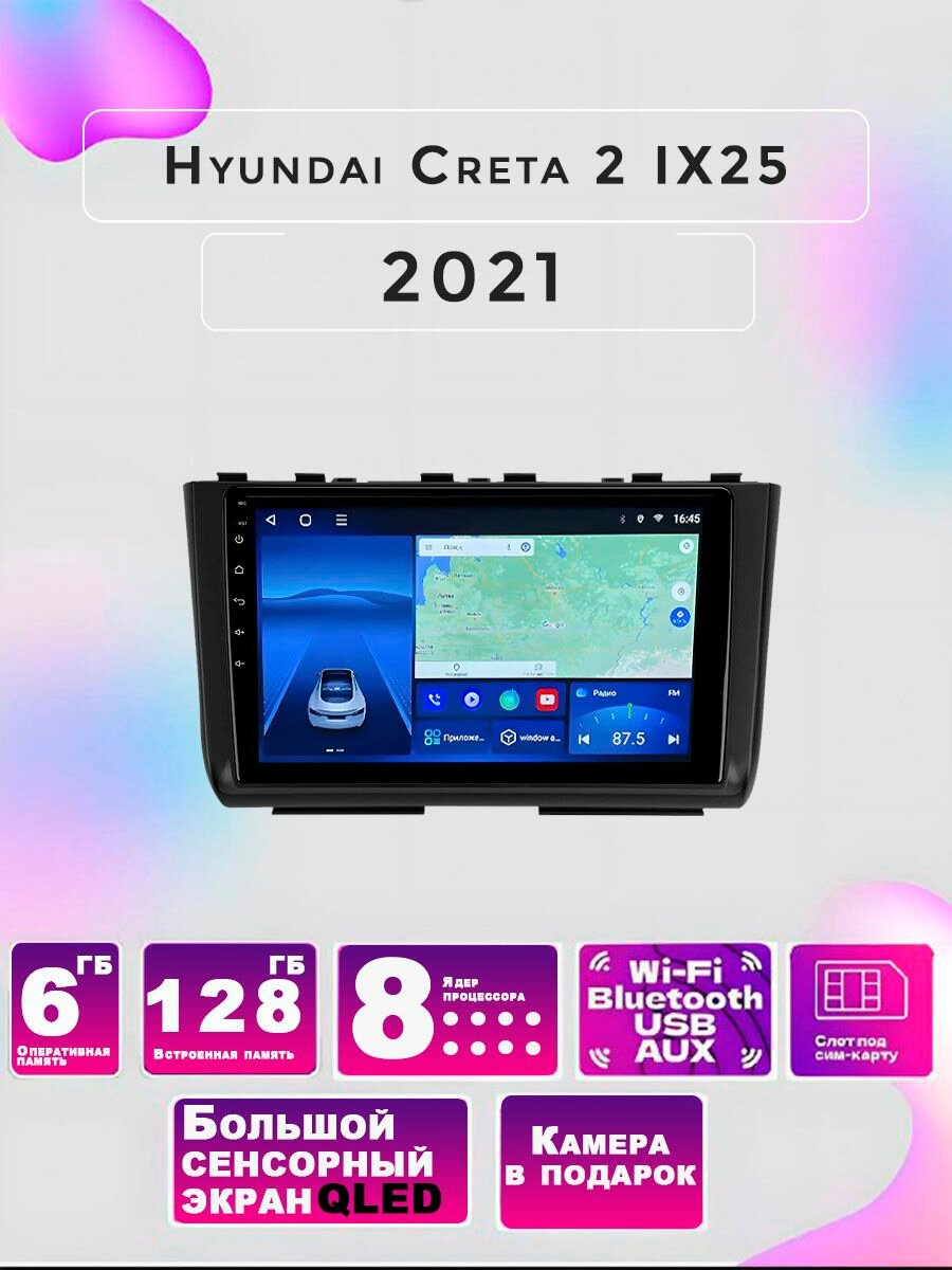 Магнитола TS18PRO для Hyundai Creta 2 IX25 2021 6/128Gb, Bluetooth, FM/AM, GPS