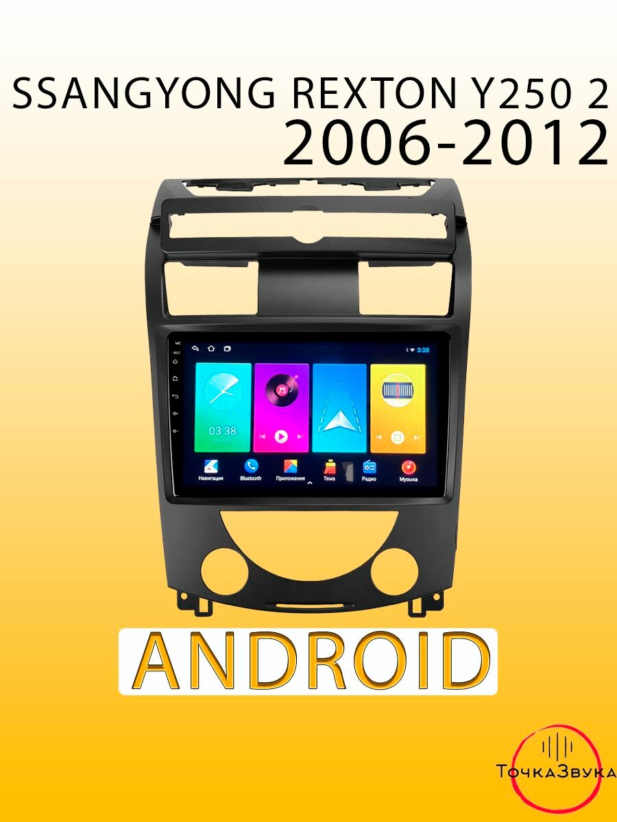 Автомагнитола SsangYong Rexton Y250 2 2006-2012 1/32Gb, Bluetooth, FM/AM, GPS