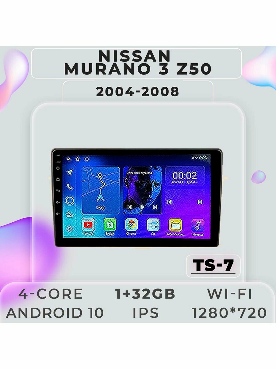 Магнитола TS7 Nissan Murano 3 Z50 2004-2008 1/32Gb, Bluetooth, FM/AM, GPS