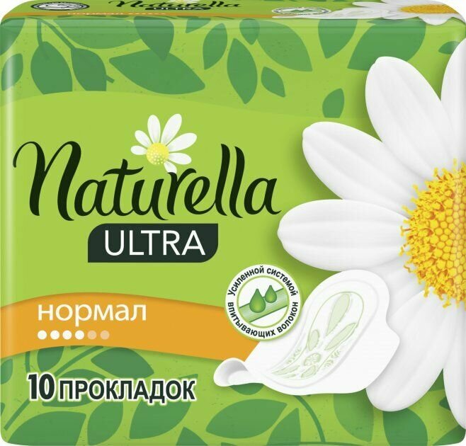NATURELLA Прокладки гигиенические Ultra Normal Ромашка 10 шт.