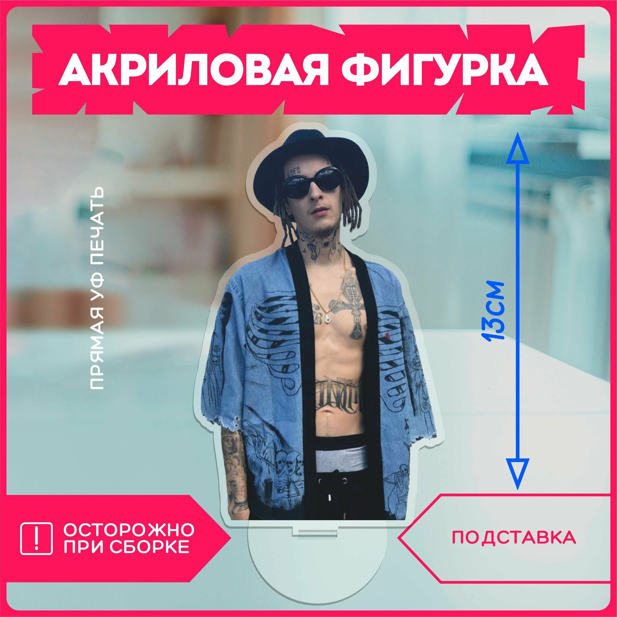 Акриловая фигурка / кизару kizaru