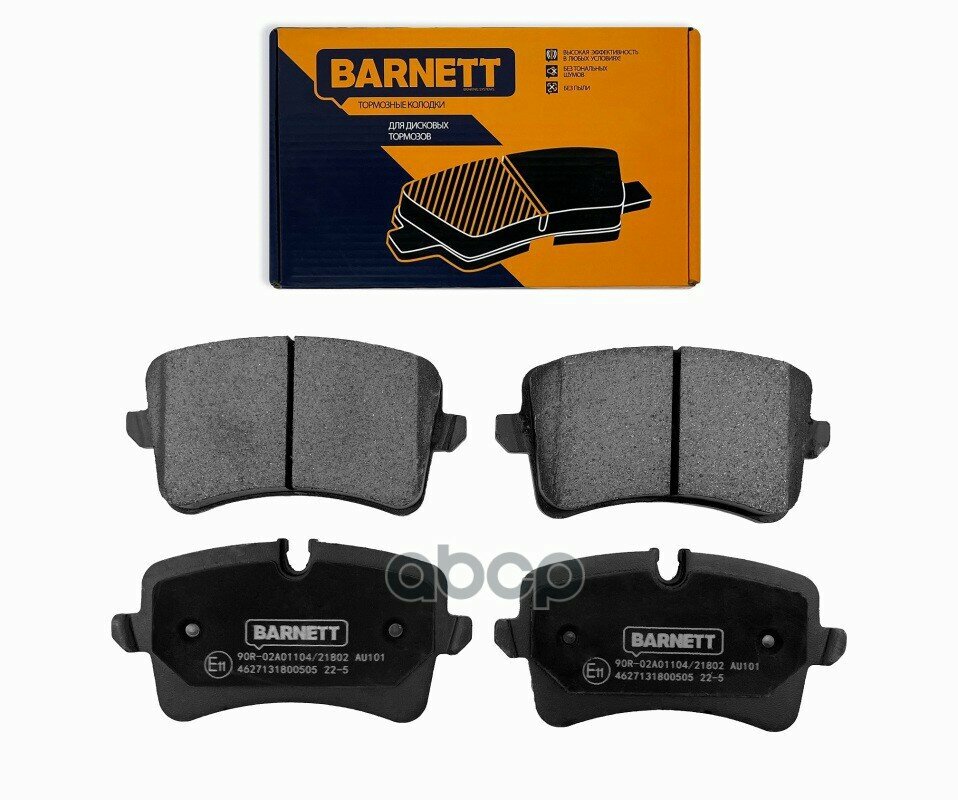 Комплект задних тормозных колодок, дисковый тормоз BARNETT арт. AU101