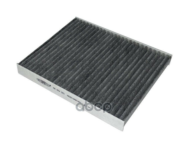 Фильтр салона угольный Goodwill арт. AG904CFC