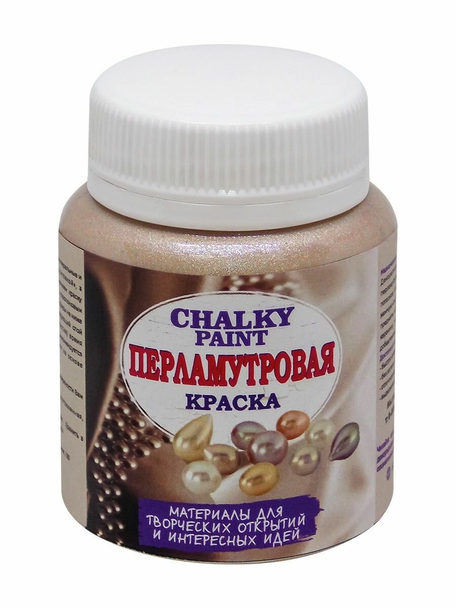 Краска Chalky Paint, перламутровая декоративная, кроющая, пыльная роза, 50 г