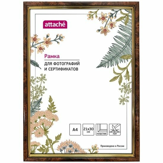 Рамка пластиковая Attache 21x30 (A4) ПЭТ 582 Темн