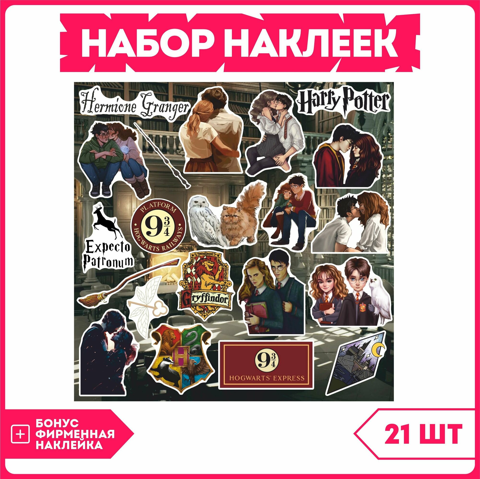 Наклейки на телефон гарри поттер гармония