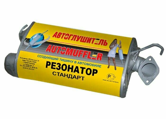 Резонатор для а/м ГАЗ-31105 дв. Chrysler