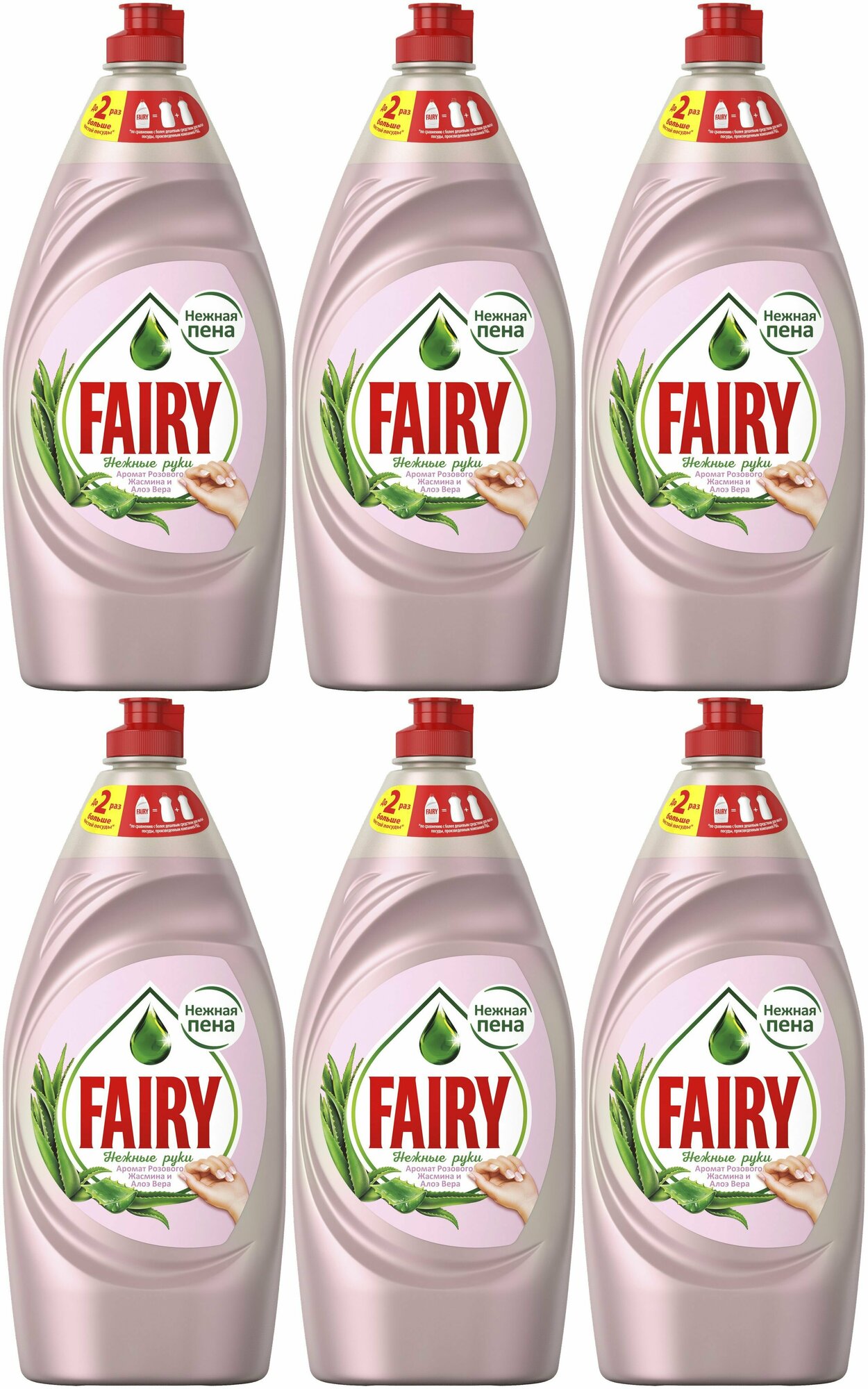 Fairy Средство для мытья посуды Нежные руки Розовый жасмин и Алоэ Вера ,450мл, 6 шт