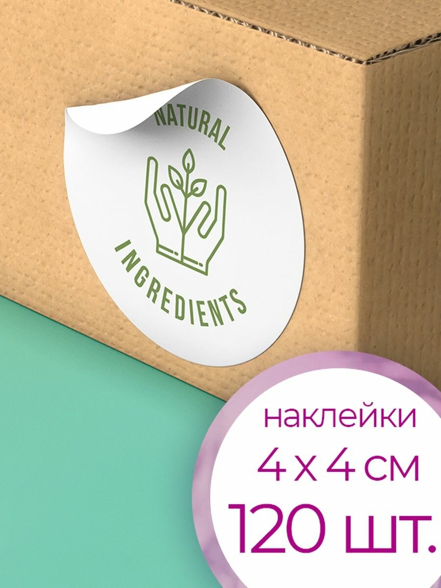 Набор наклеек "Эко-1" 4х4 см / 120 шт