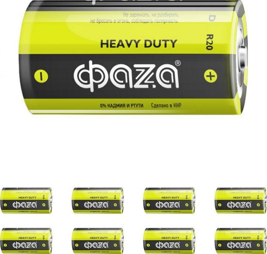 Батарейка ФАZА Heavy Duty R20 Shrink-2 D (комплект из 8 шт)