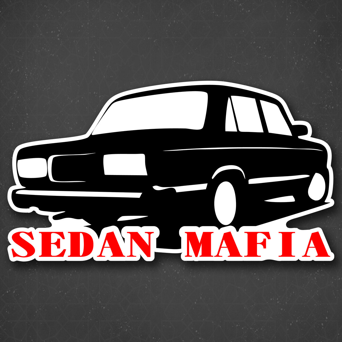 Наклейка на авто "SEDAN MAFIA жигули - Седан мафия жигули" 24x12 см