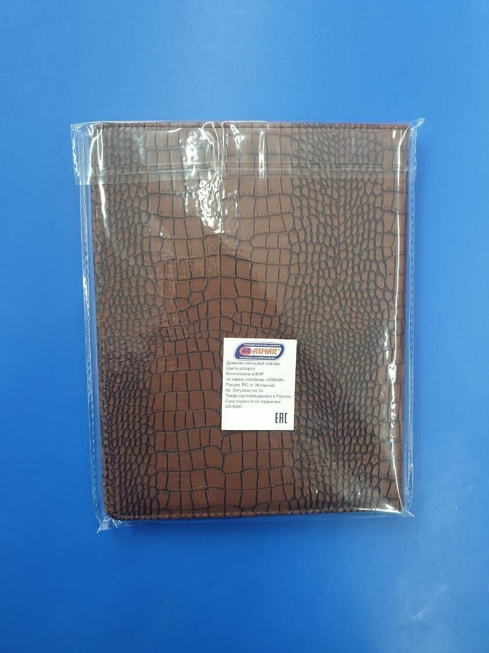 Школьный дневник экокожа "Крокодил"