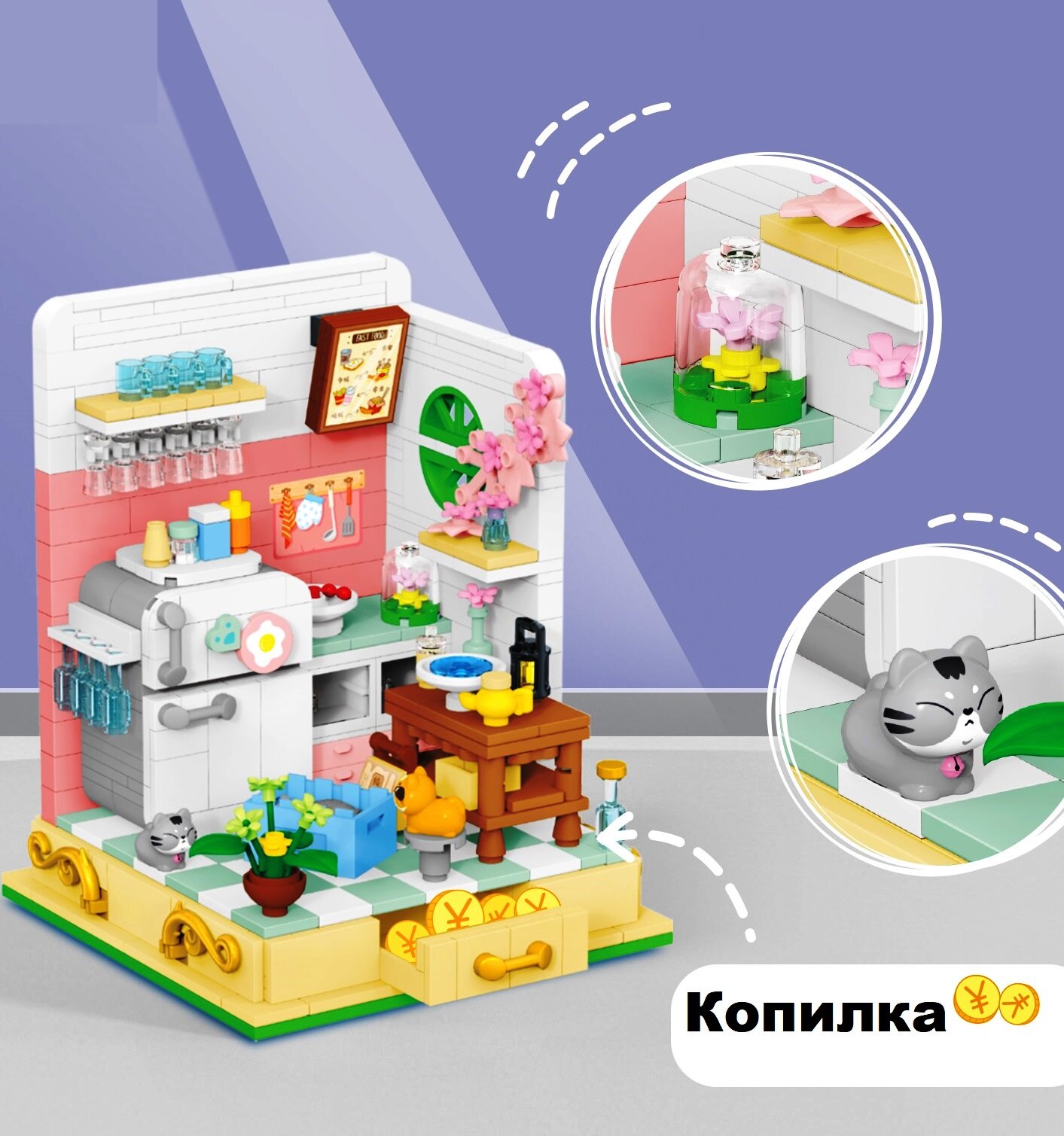 Конструктор 3Д из миниблоков RTOY Румбокс Кухня, копилка-шкатулка, детализация, 498 деталей - WL2067