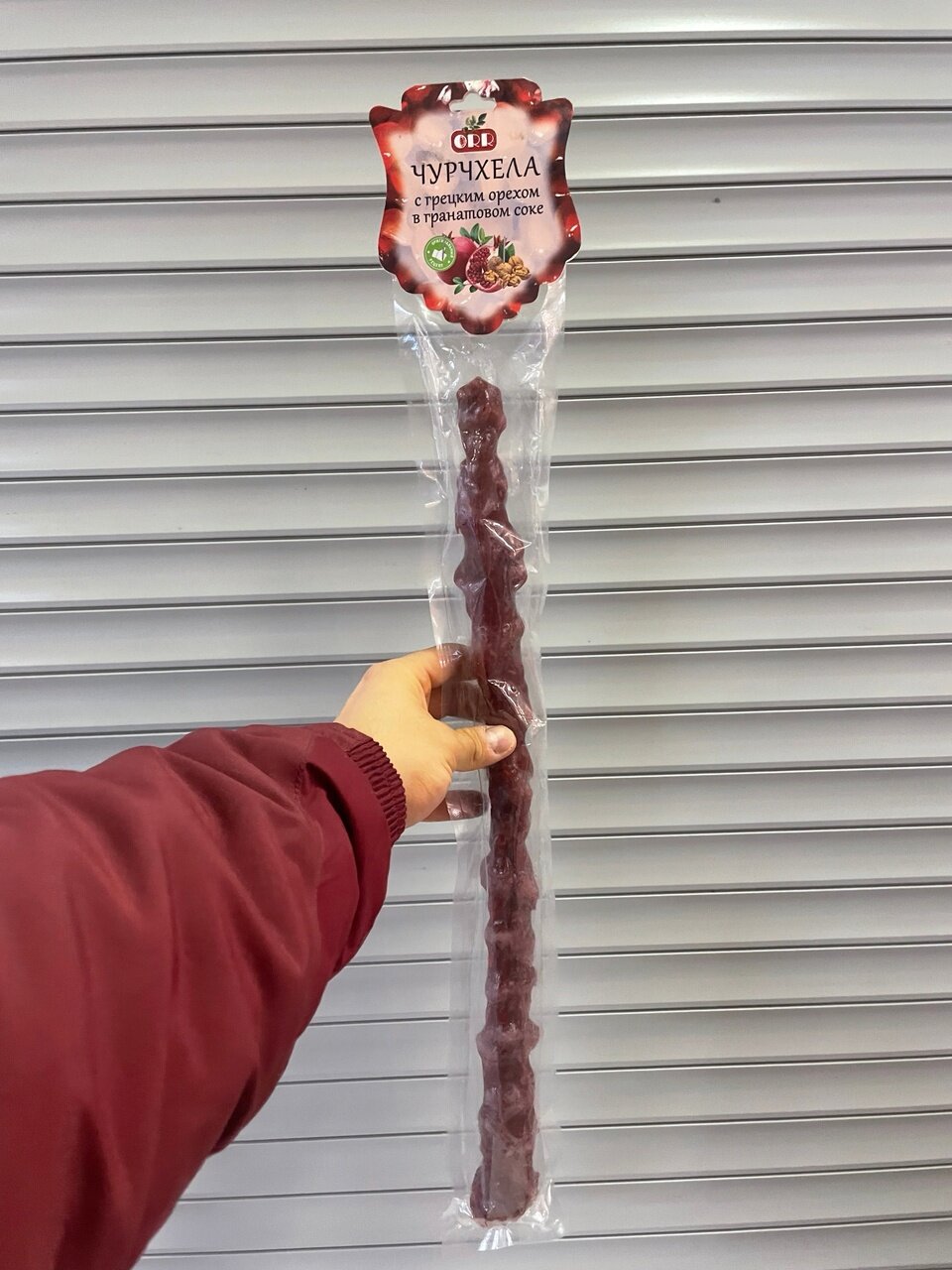 Чурчхела с гранатовым соком,50 см,2 шт.