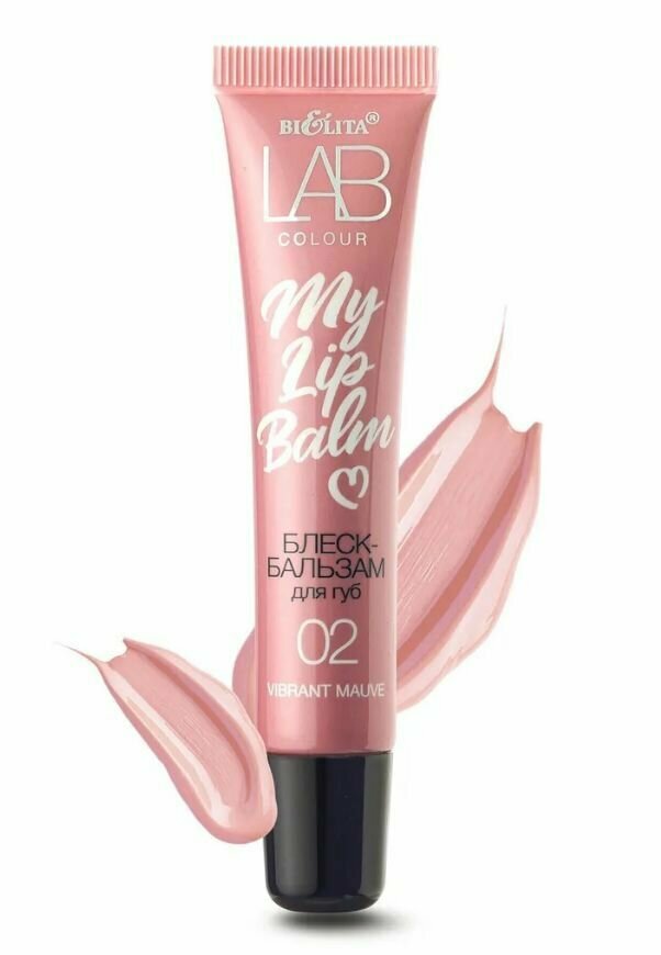 Белита Блеск для губ LAB COLOUR My Lipbalm тон 02 Vibrant Mauve 15 мл