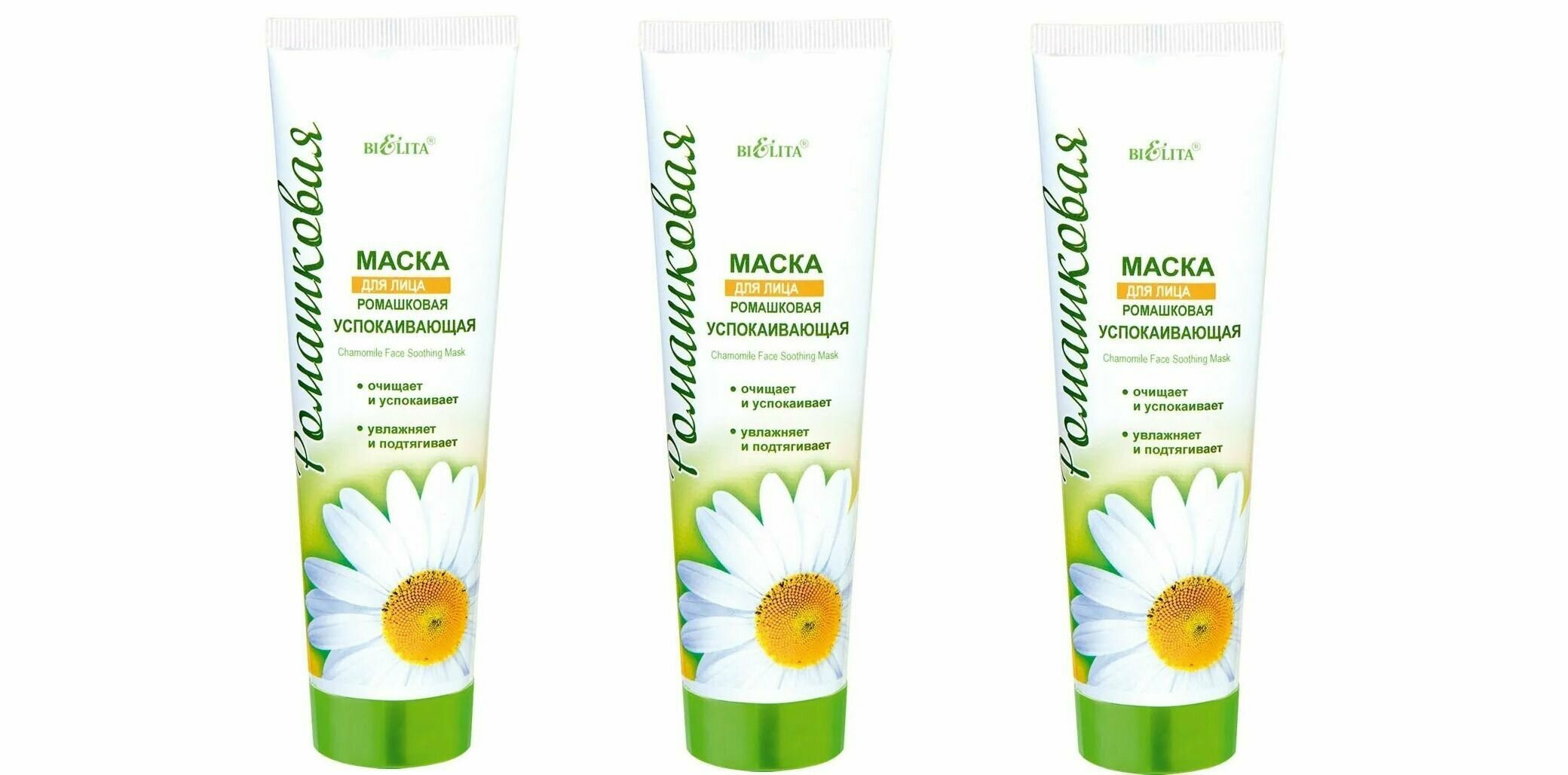 Белита Маска для лица, ромашковая успокаивающая, 100 мл, 3 шт