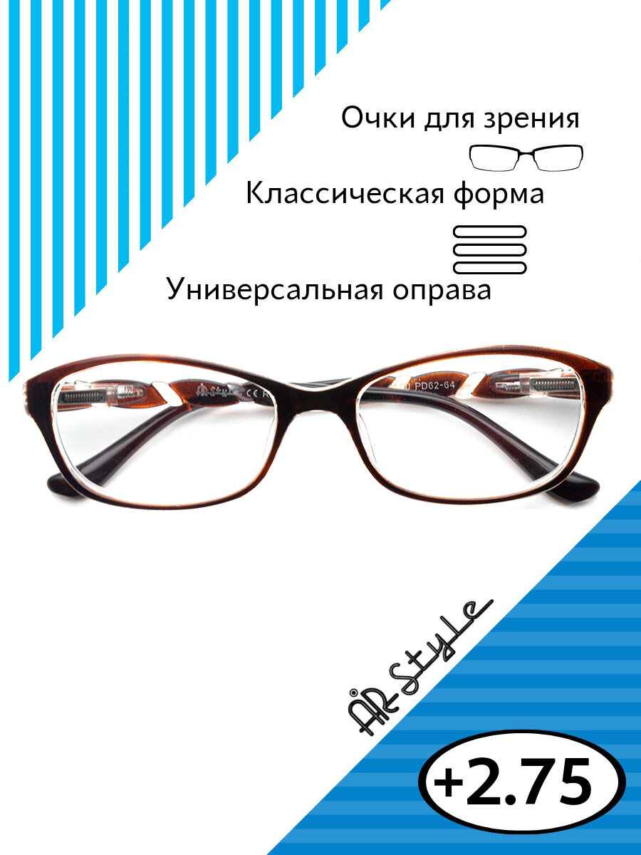 Очки для зрения +2.75 RFC 1561 (пластик) коричневый / очки для чтения +2.75