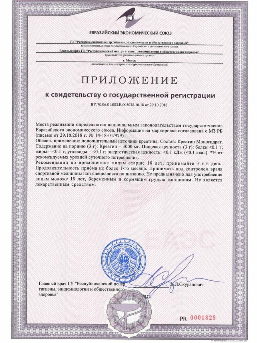 Креатин Maxler Creatine Monohydrate, моногидрат, без вкуса, 150 грамм — фото 1