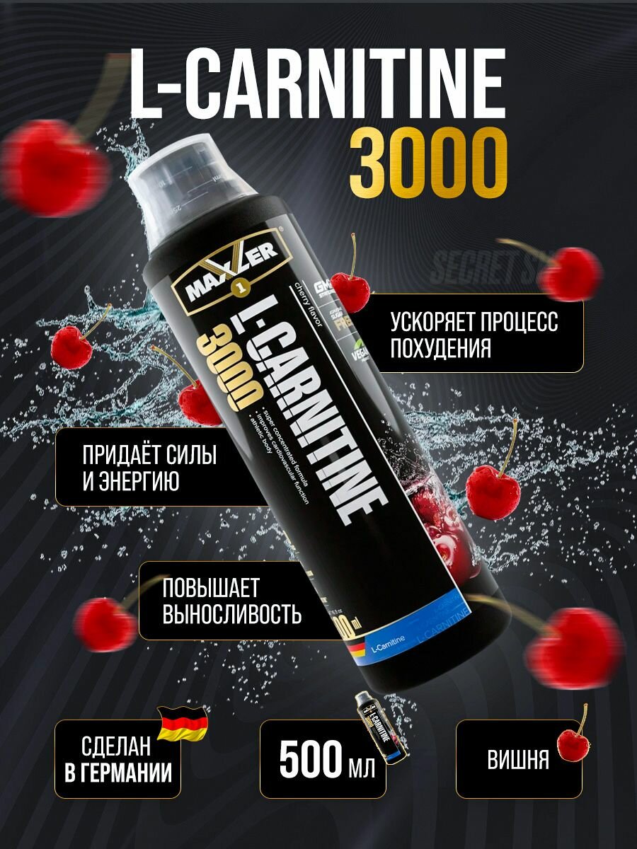 Жиросжигатель Карнитин Maxler L-Carnitine 500 ml (3000 mg) (Cherry)