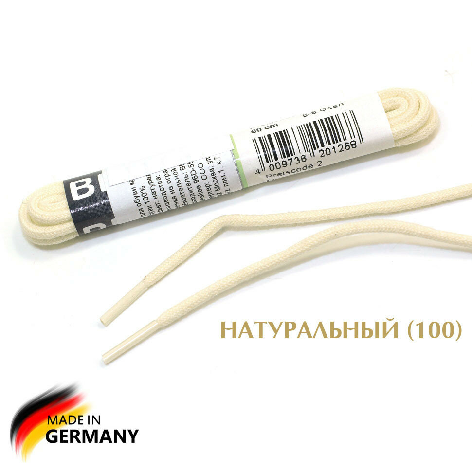 BERGAL Шнурки круглые, тонкие 60 см, цветные. (красный (120))