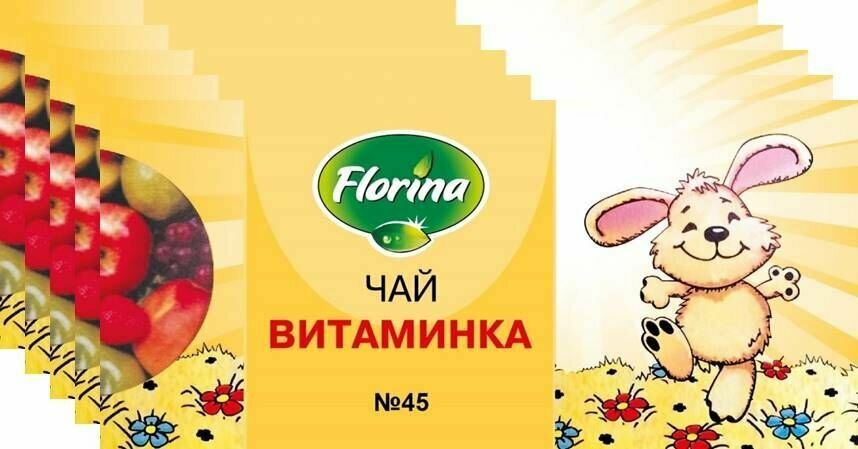 Фиточай №45 Витаминка 1,5г №20*5 коробок