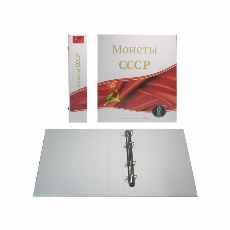 Коллекционный альбом Монеты СССР, без листов. Сомс