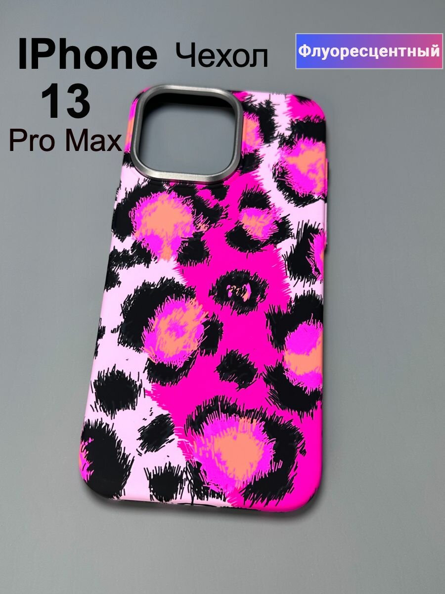 Чехол LUXO для iPhone 13 Pro Max с Magsafe