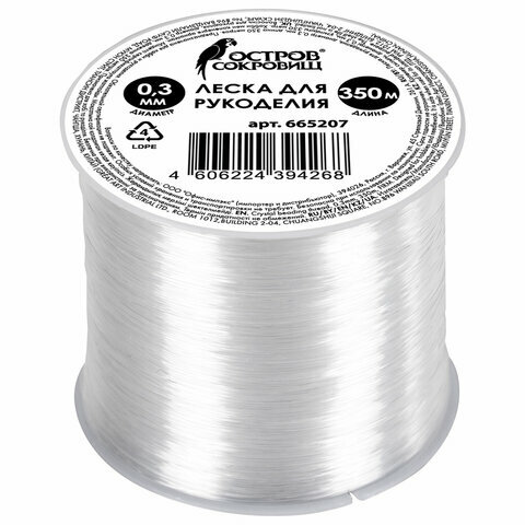 Леска для рукоделия, диаметр 0.3 мм, длина 350 м, прозрачная, прочная, остров сокровищ, 665207