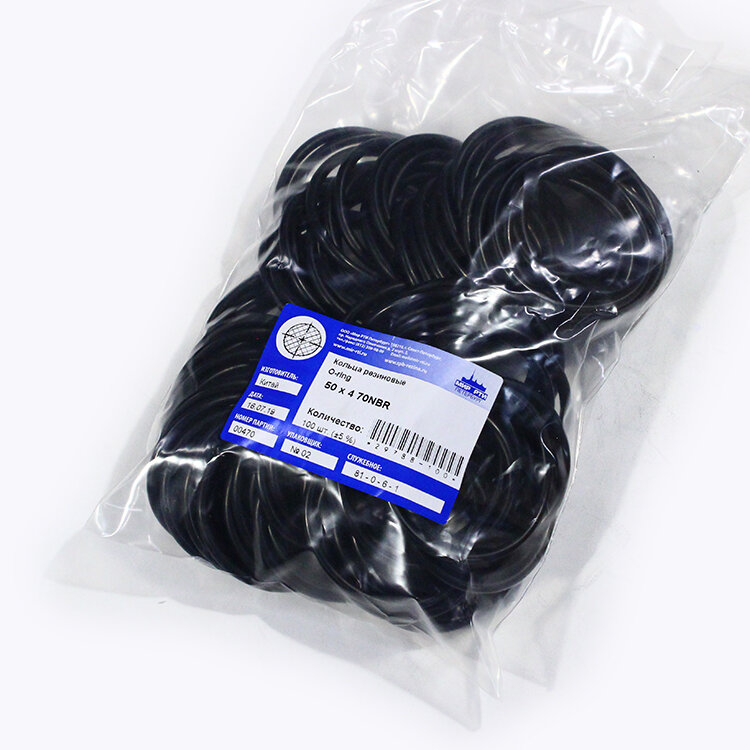 Кольца резиновые уплотнительные (O-ring) 50х4 70NBR (упаковка 10 шт.)