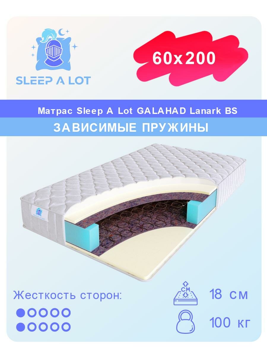 Матрас, Ортопедический матрас Sleep A Lot GALAHAD Lanark BS в кровать 60x200