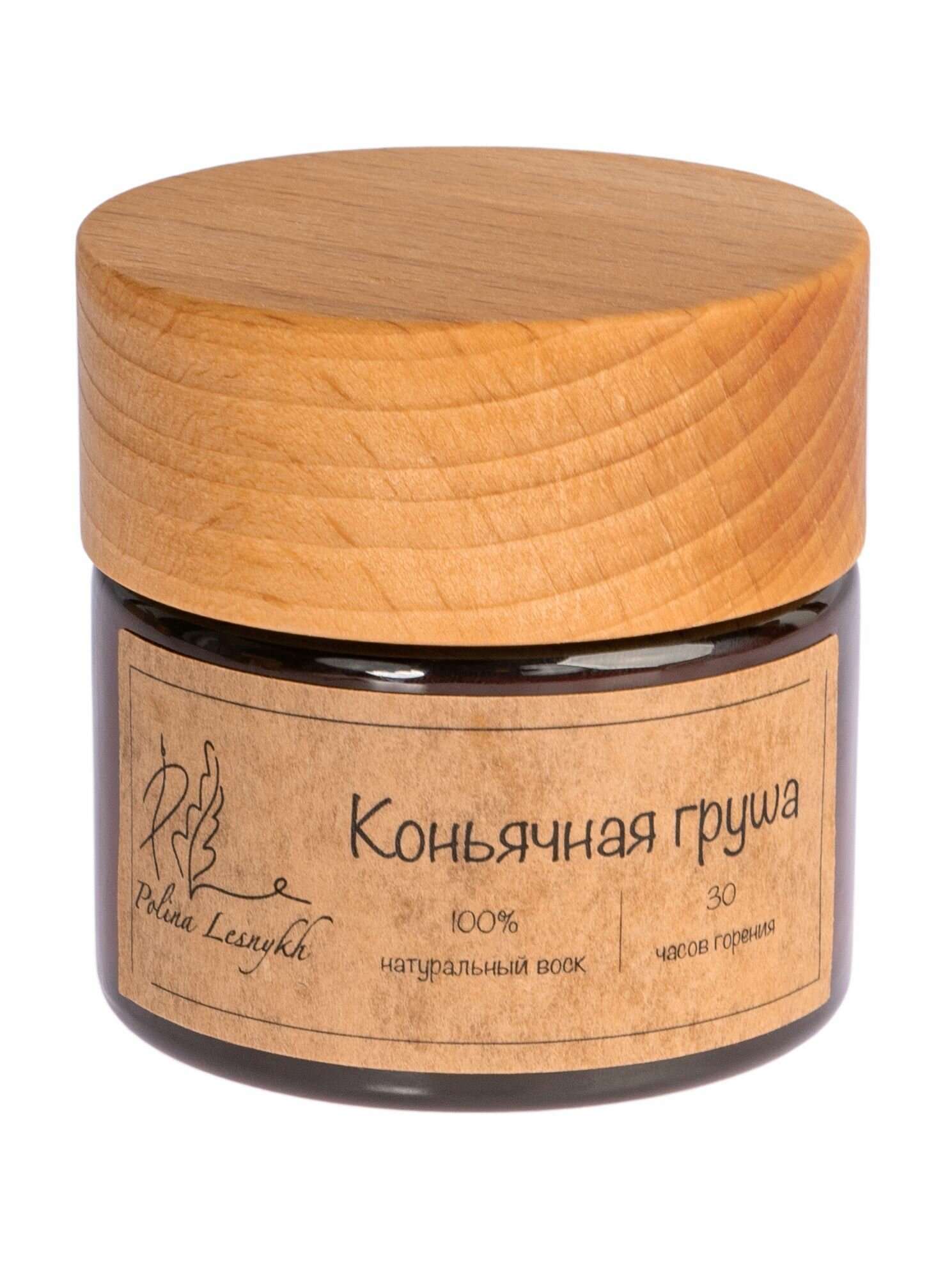 Свеча ароматическая в стекле с деревянным фитилем "Коньячная груша"