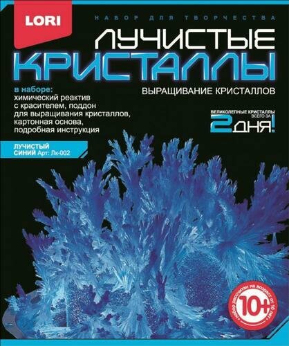 LORIЛучистыеКристаллы Синий кристалл (комплект материалов для изготовления, в коробке,
