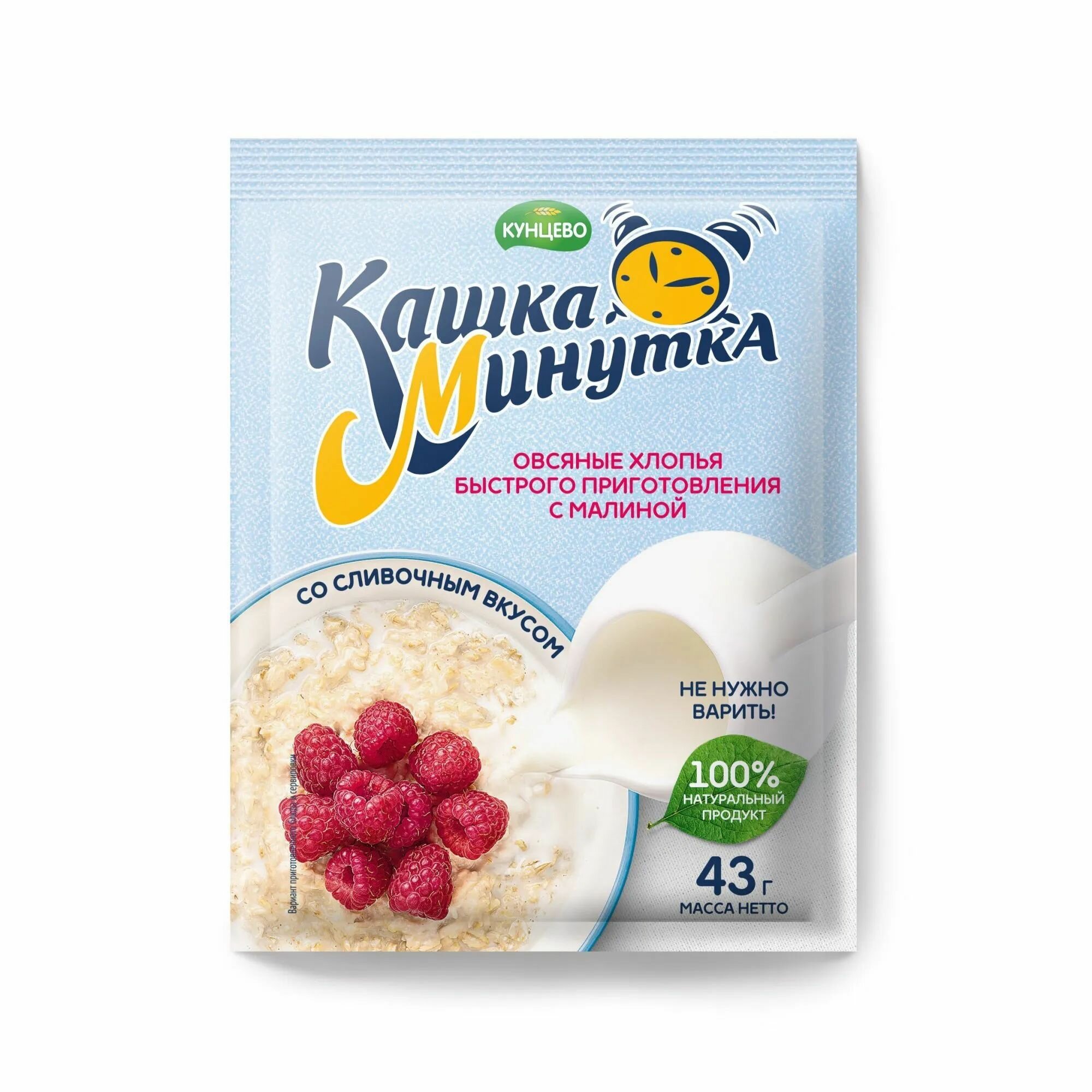 Овсяные хлопья "Каша минутка" Кунцево, вкус Малина со сливками, 43гр, 25 шт.