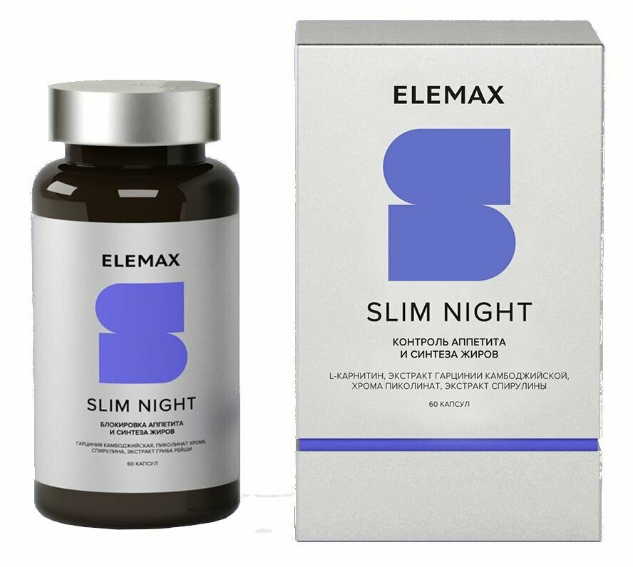 ELEMAX Слим Найт, капсулы 450 мг, 60 шт.