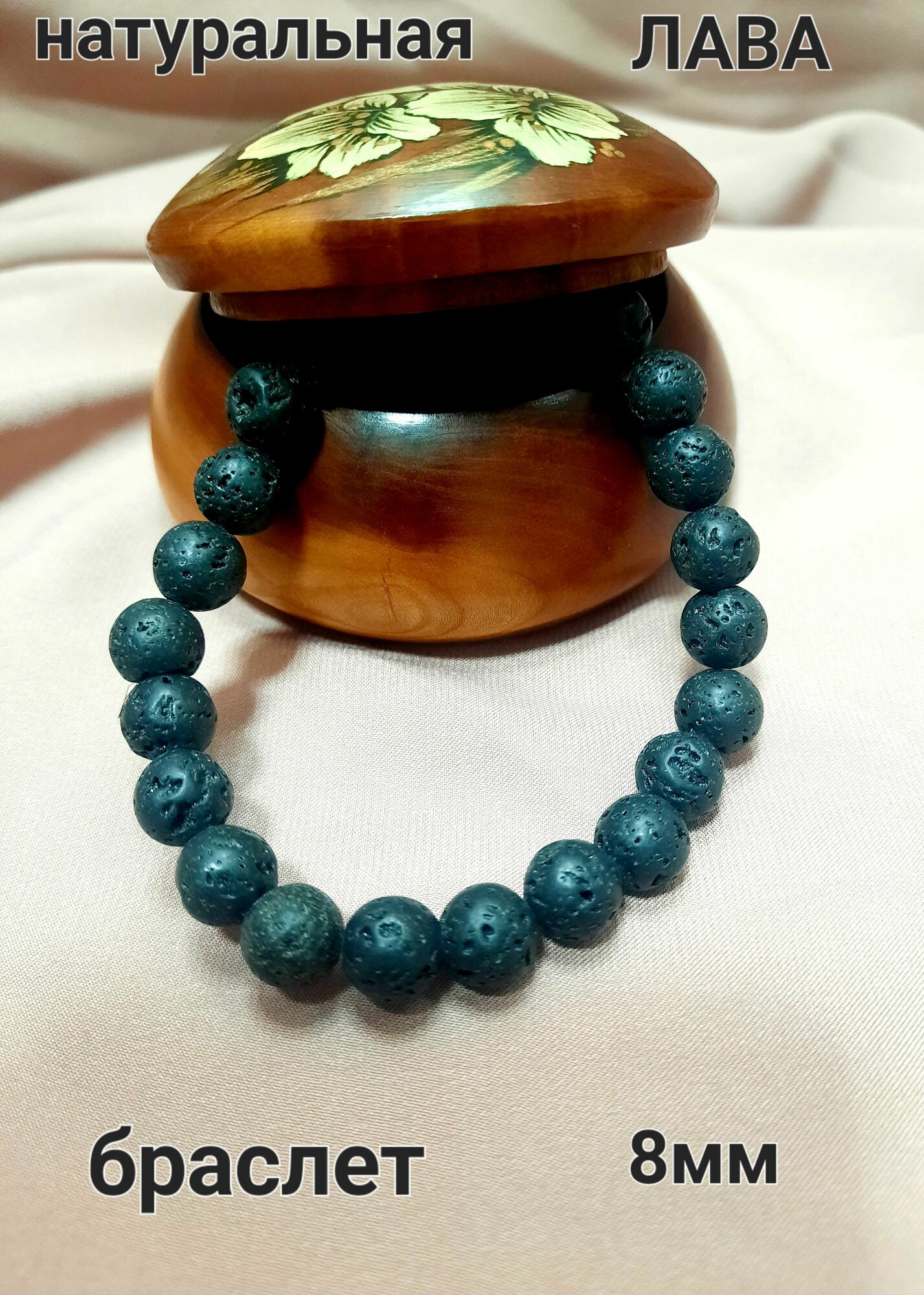 Браслет, вулканическая лава