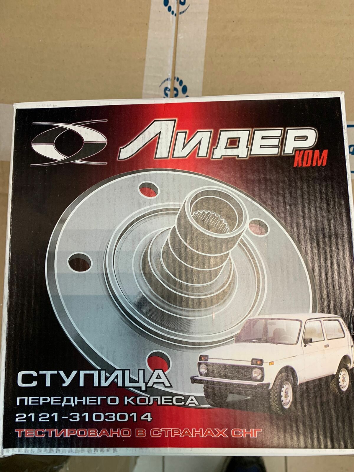 Ступица переднего колеса Лидер на ВАЗ 2121, Нива, 21213, 21214, 2131, (22 шлица)