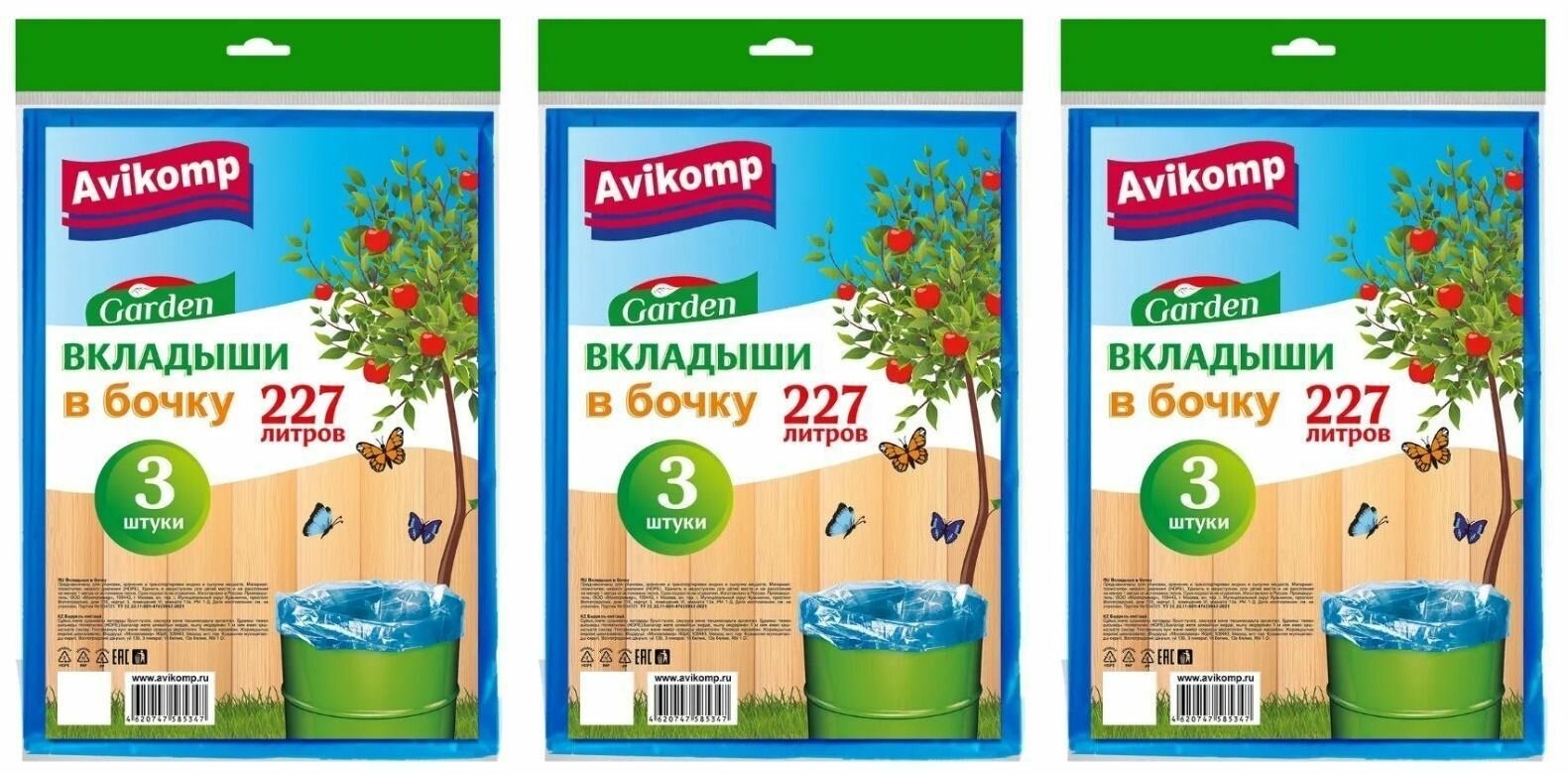 Avikomp Вкладыши в бочку Garden 227л/3шт, 40 мк, ПНД, прозрачные, 3 уп